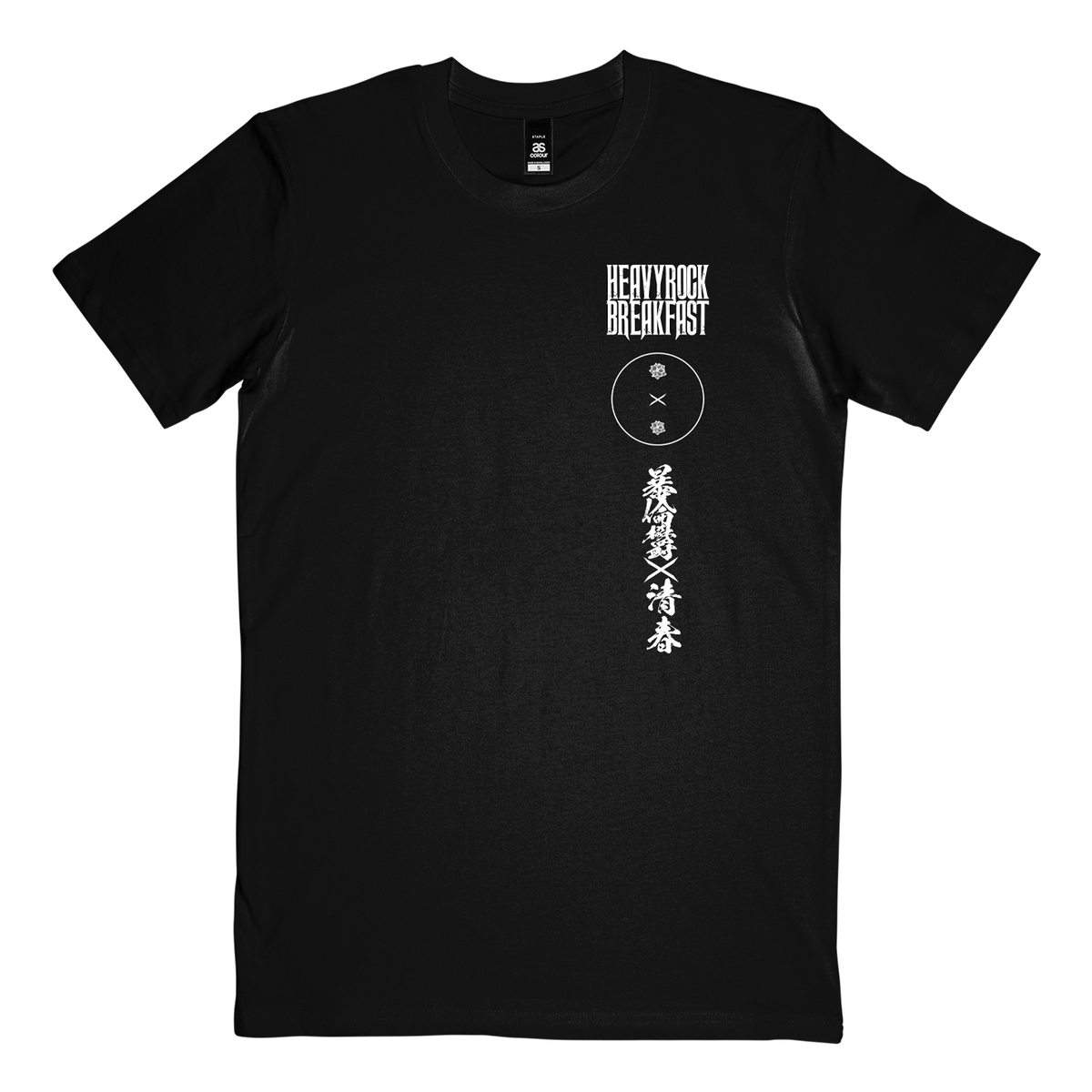 Boris - "Heavy Rock Breakfast" T-Shirt – Imprint Merch